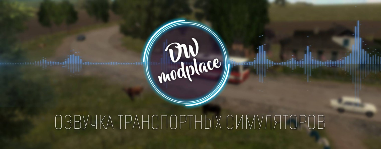 DW Modplace