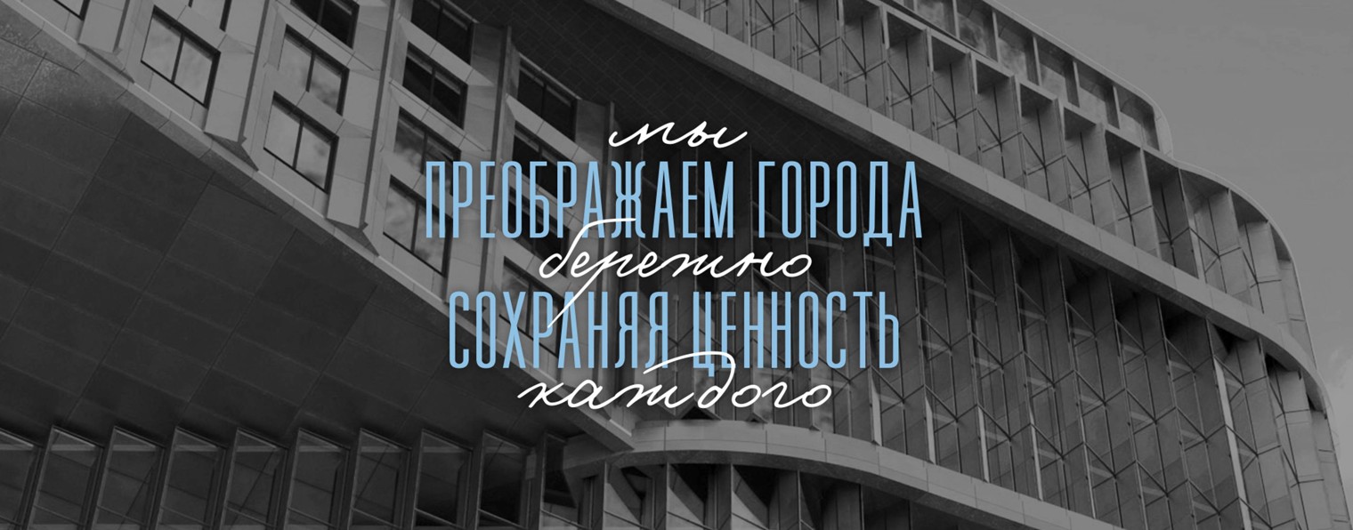 Крафт Групп. Центр концептуального проектирования