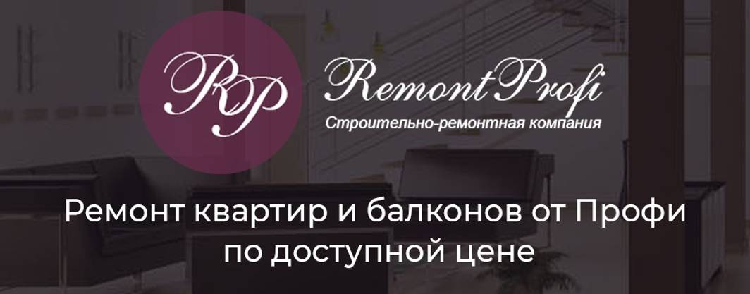 RemontProfi