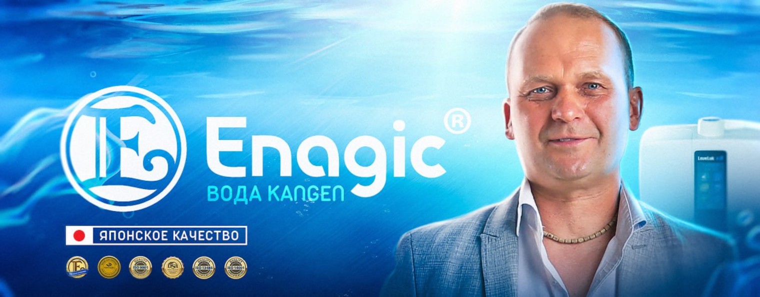 Денис Алексеев | Kangen Water