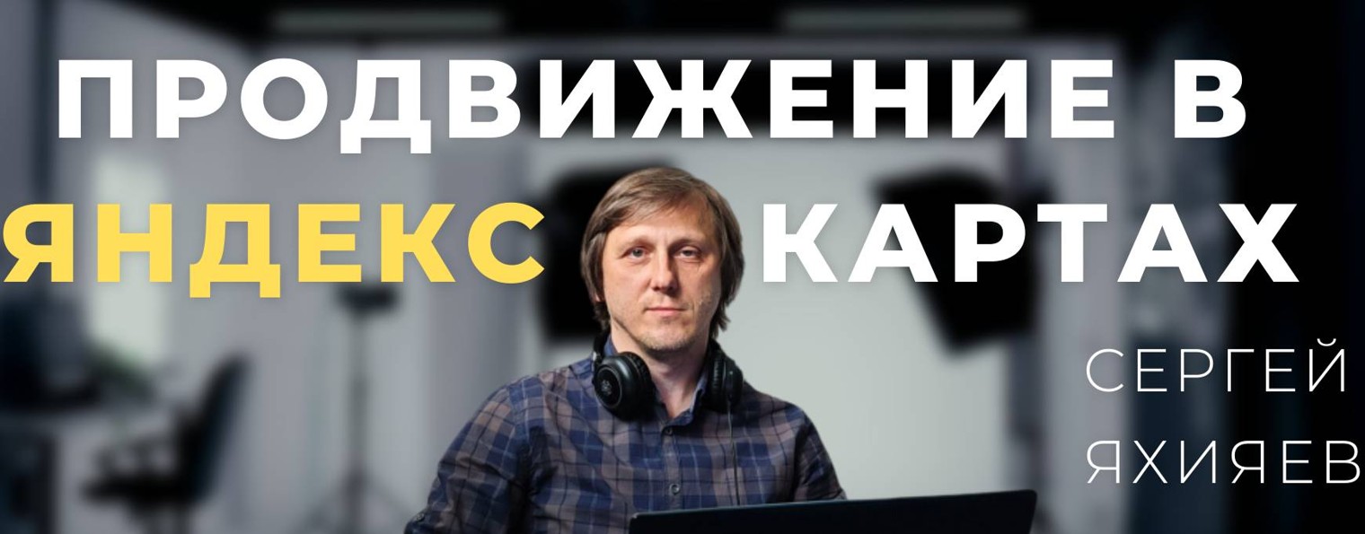 Я-КАРТЫ.РФ