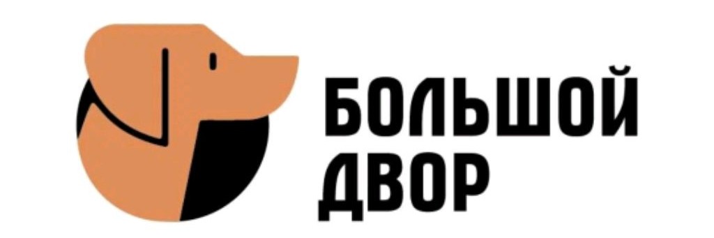 Большой Двор