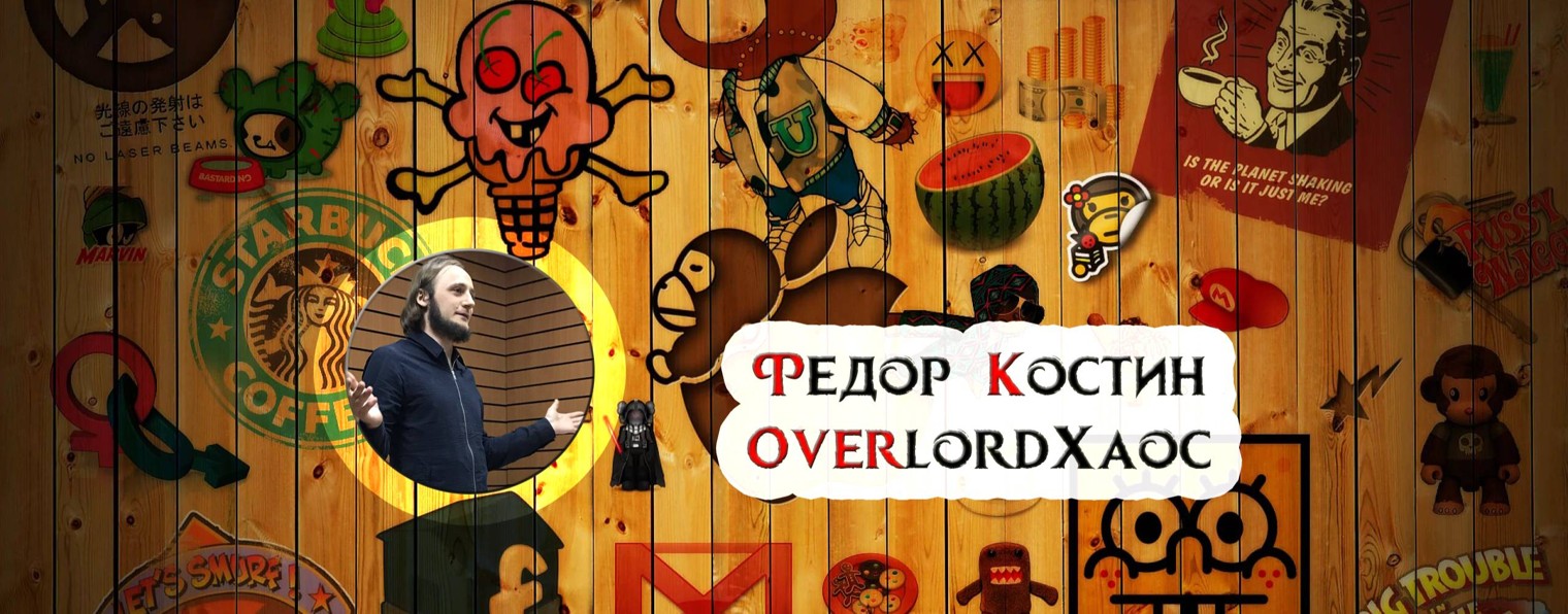 OverlordXaoc