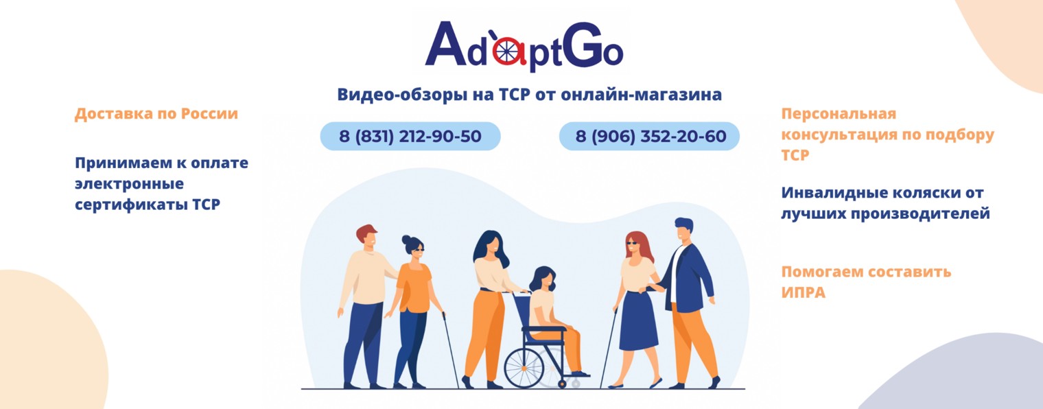 AdaptGo