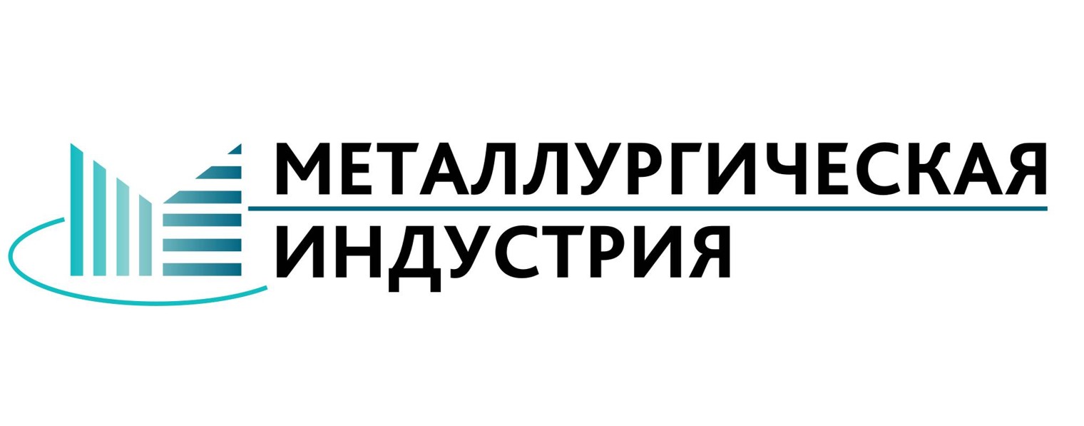 Металлургическая Индустрия
