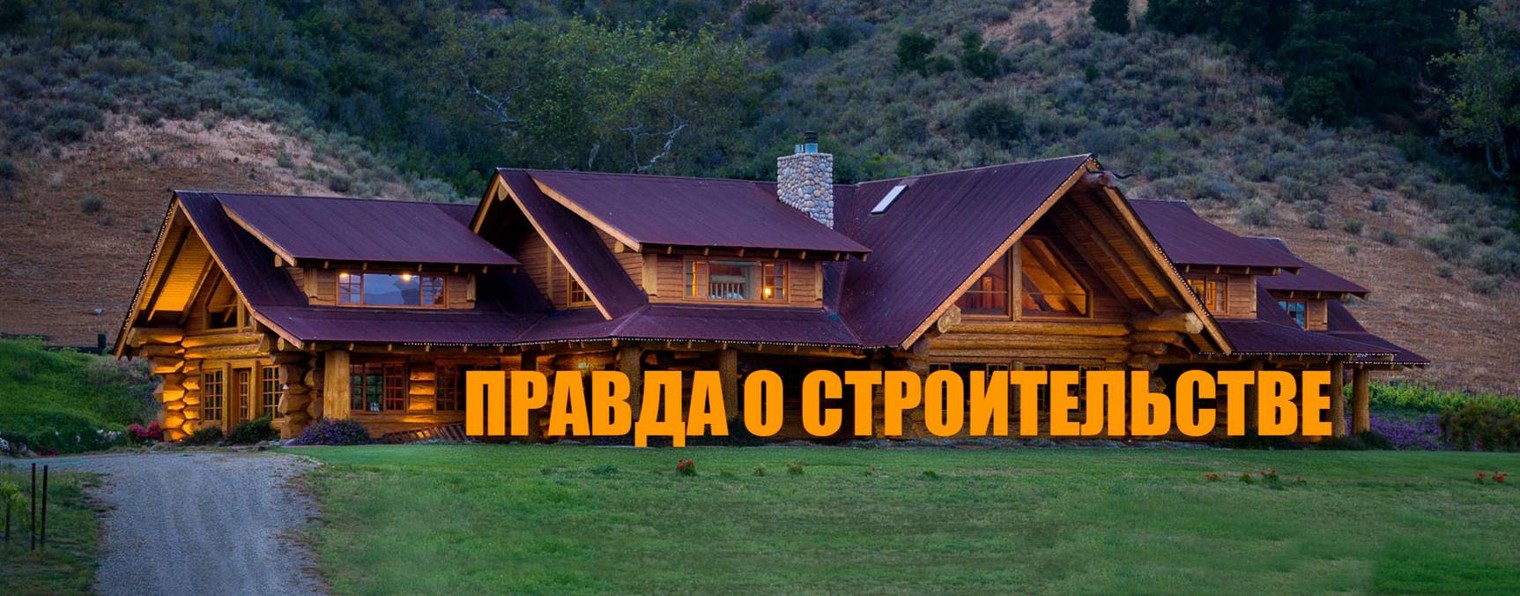 Чё по Стройке / Алексеев Юрий