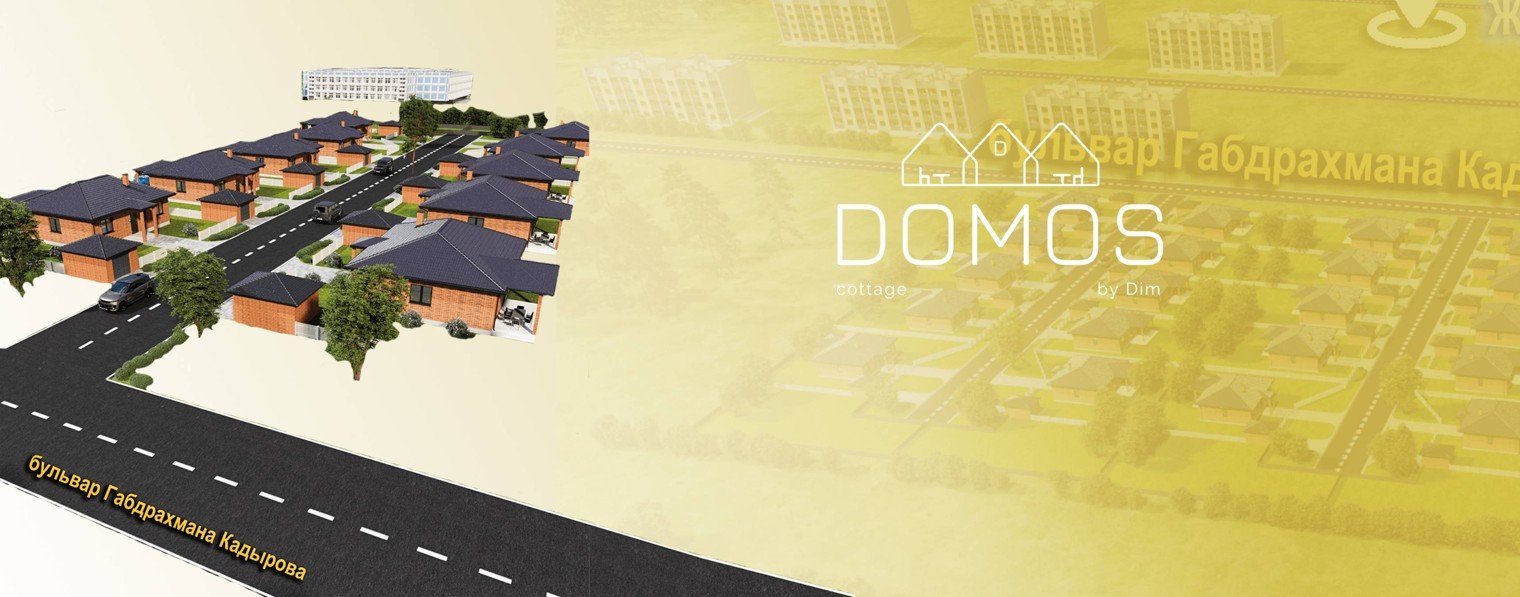 DOMOS RB
