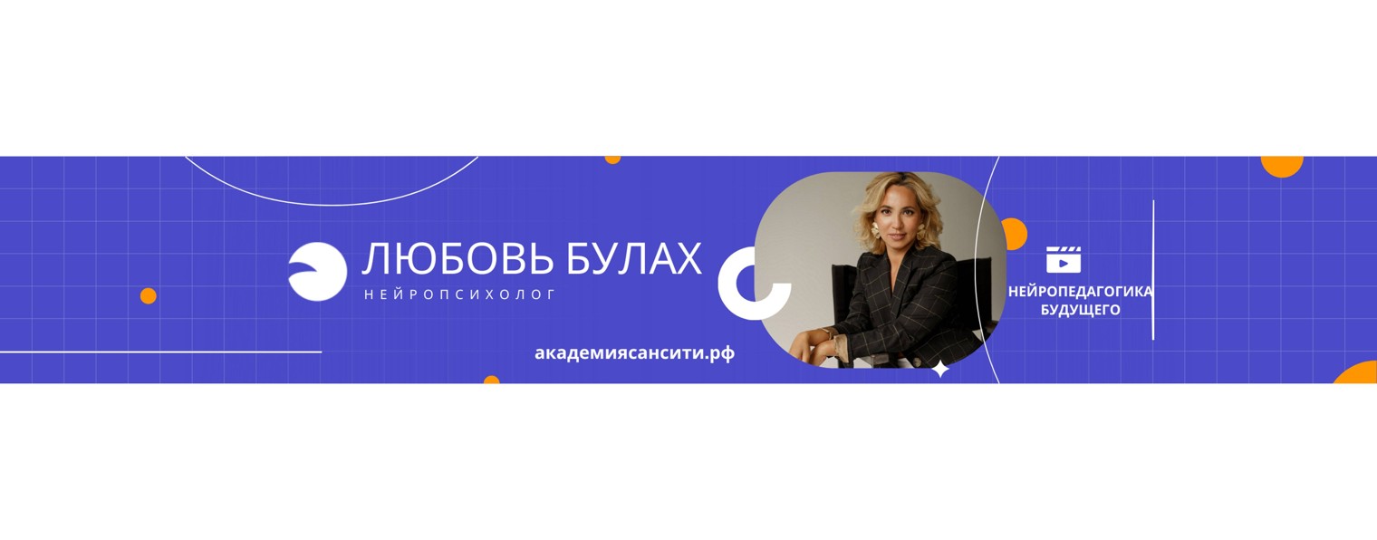 Любовь Булах