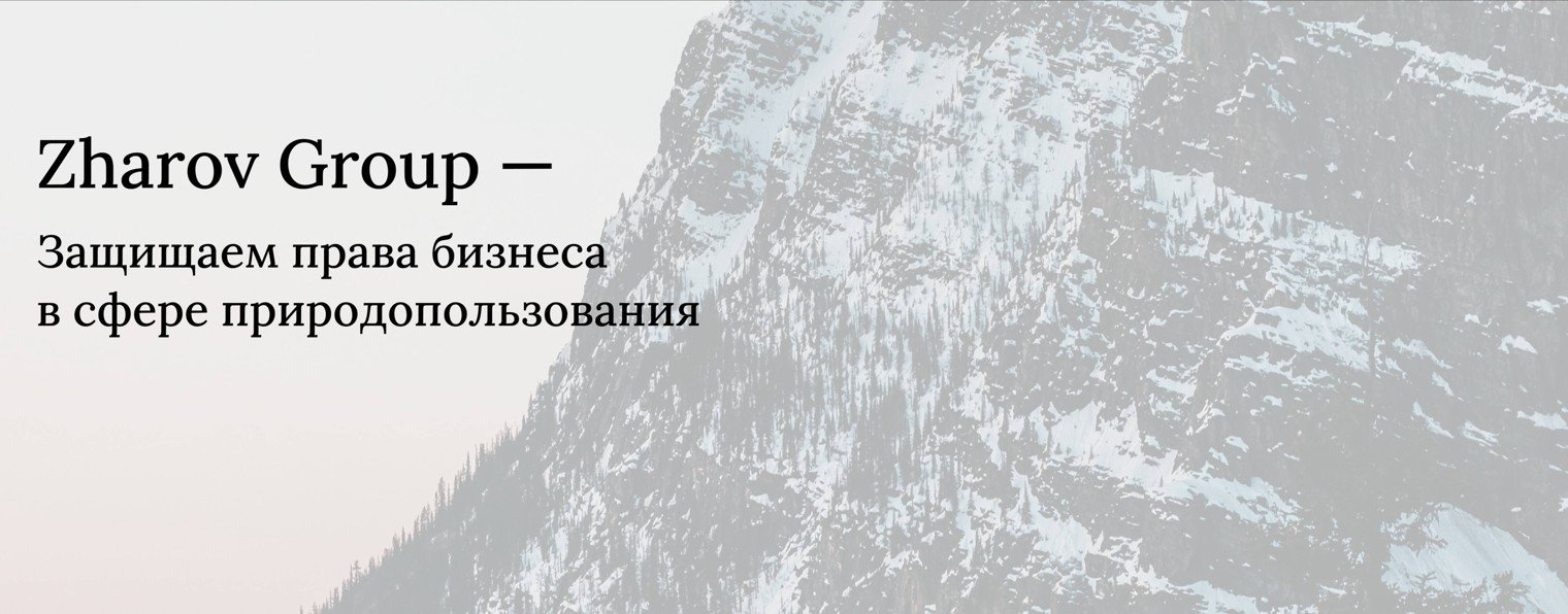 Zharov Group