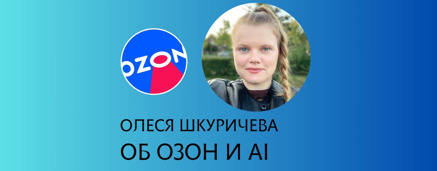 shkuricheva