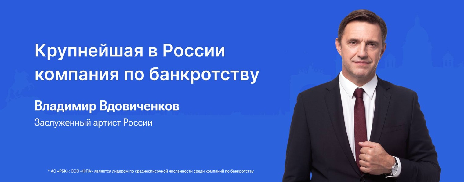 Финансово-правовой Альянс