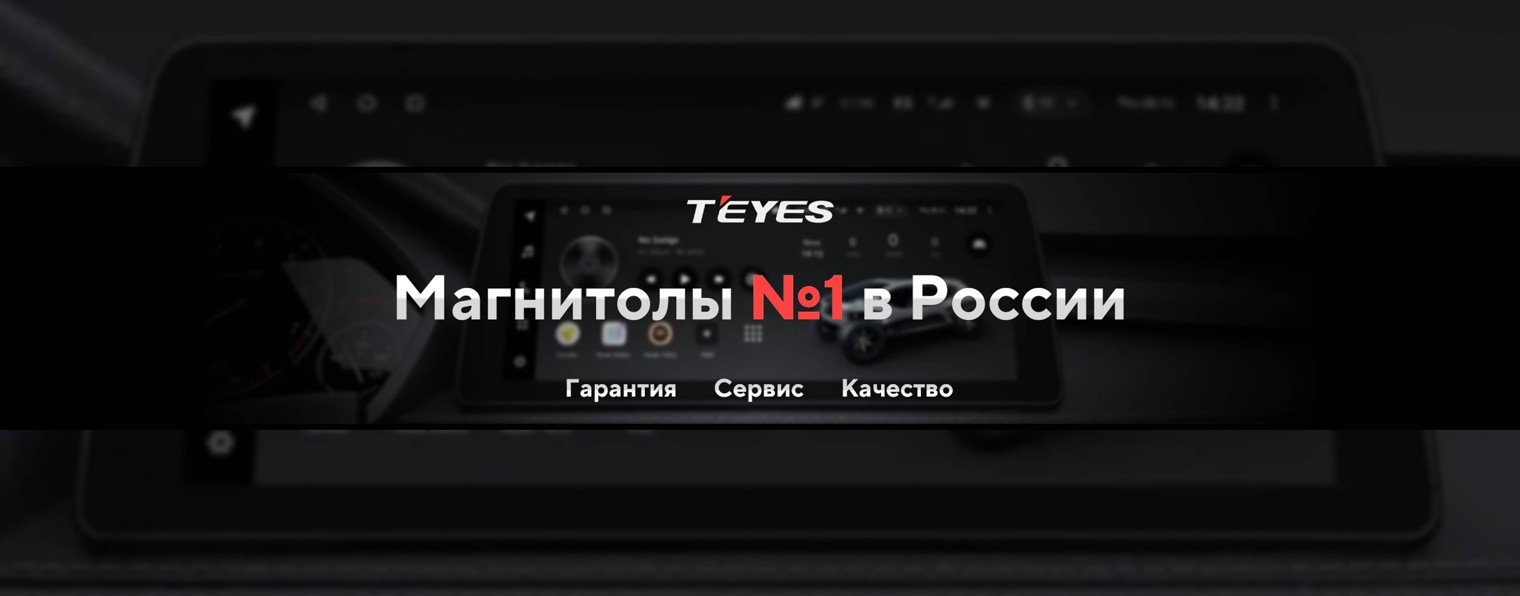 TEYES-Market