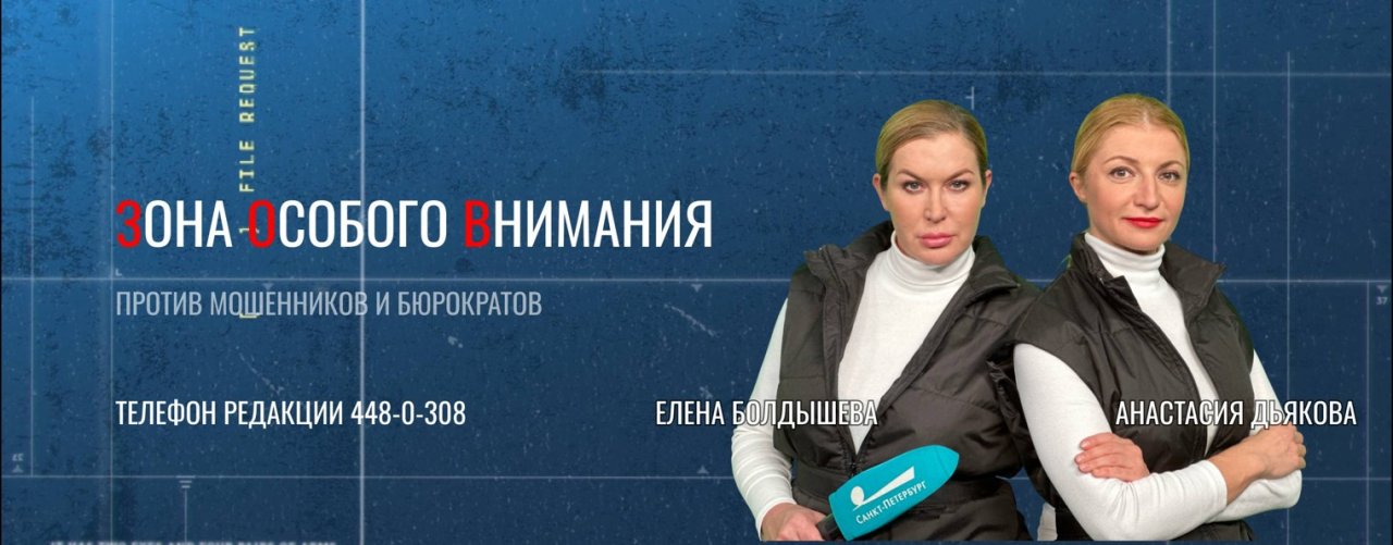Зона Особого Внимания
