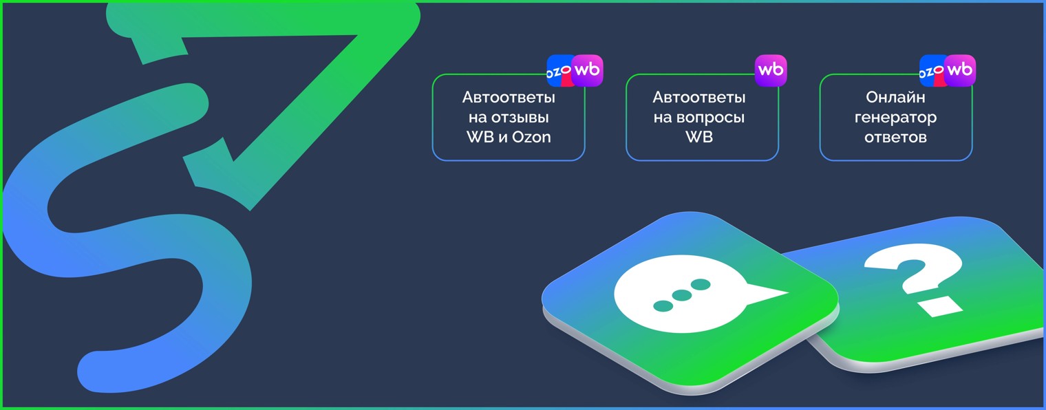 Sales Area l Сервисы для селлеров на маркетплейсах