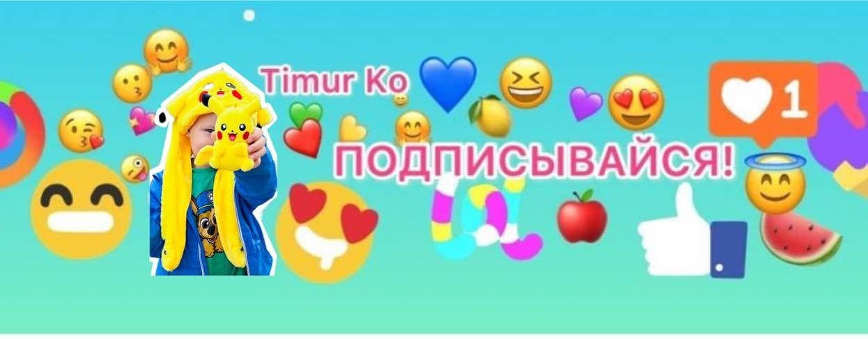 Timur Ko