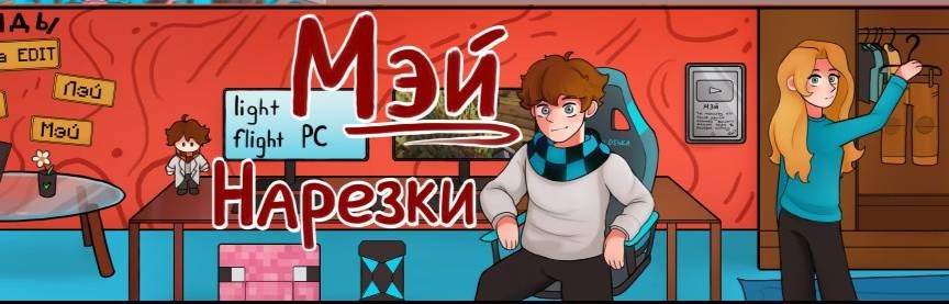 Мэй