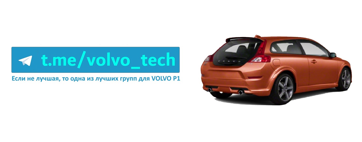 VOLVO_TECH