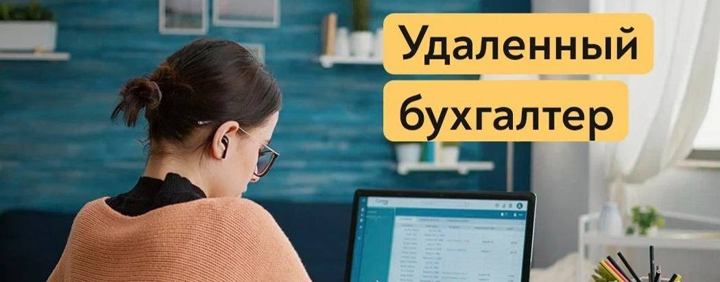 Онлайн-школа: Бухгалтер на миллион