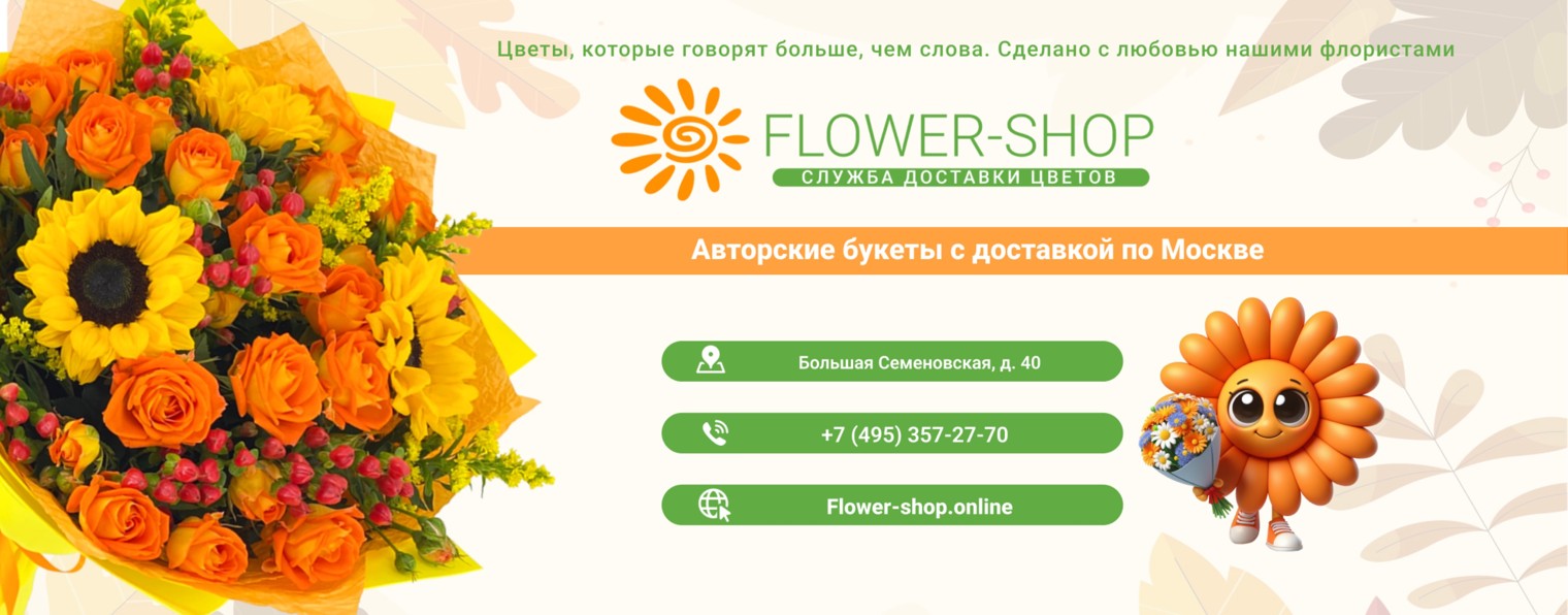 Flower-shop.online