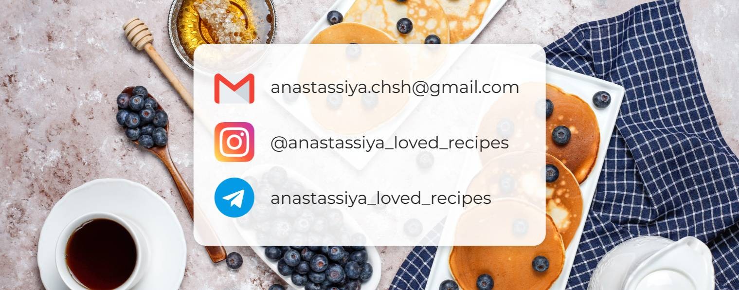 Анастасия и Любимые Рецепты