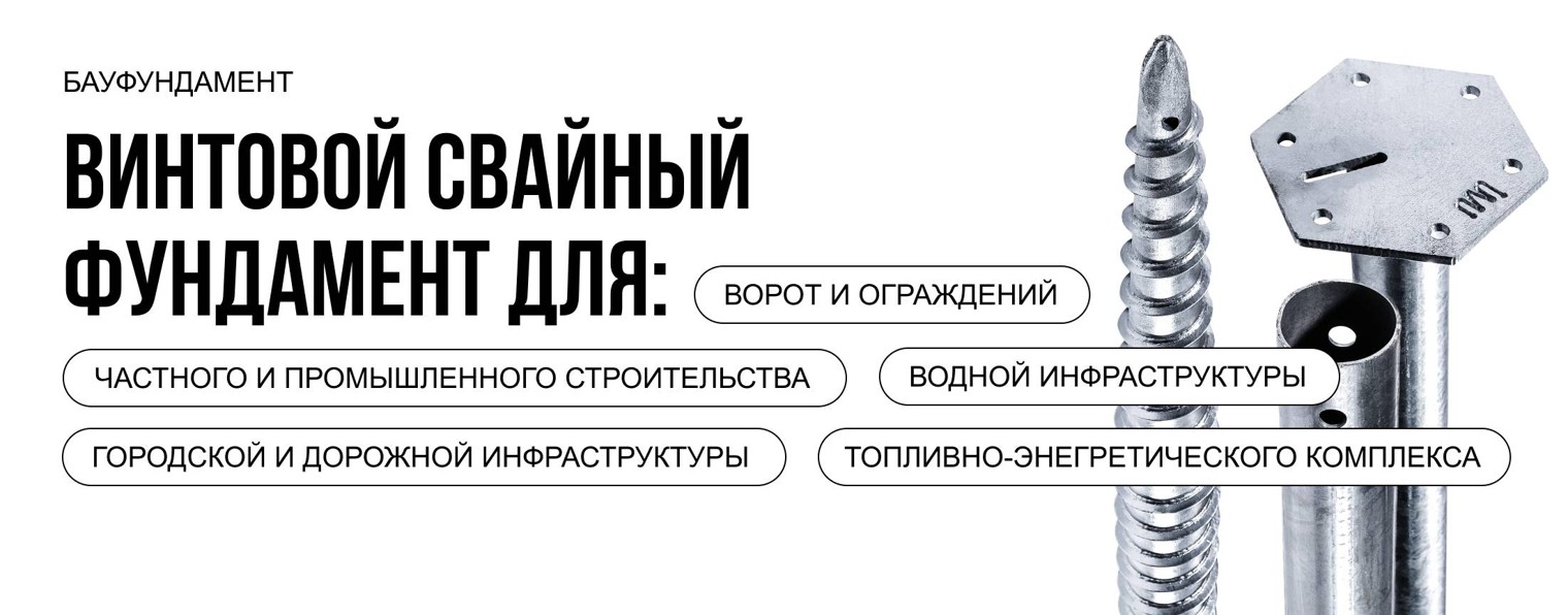 Baufundament