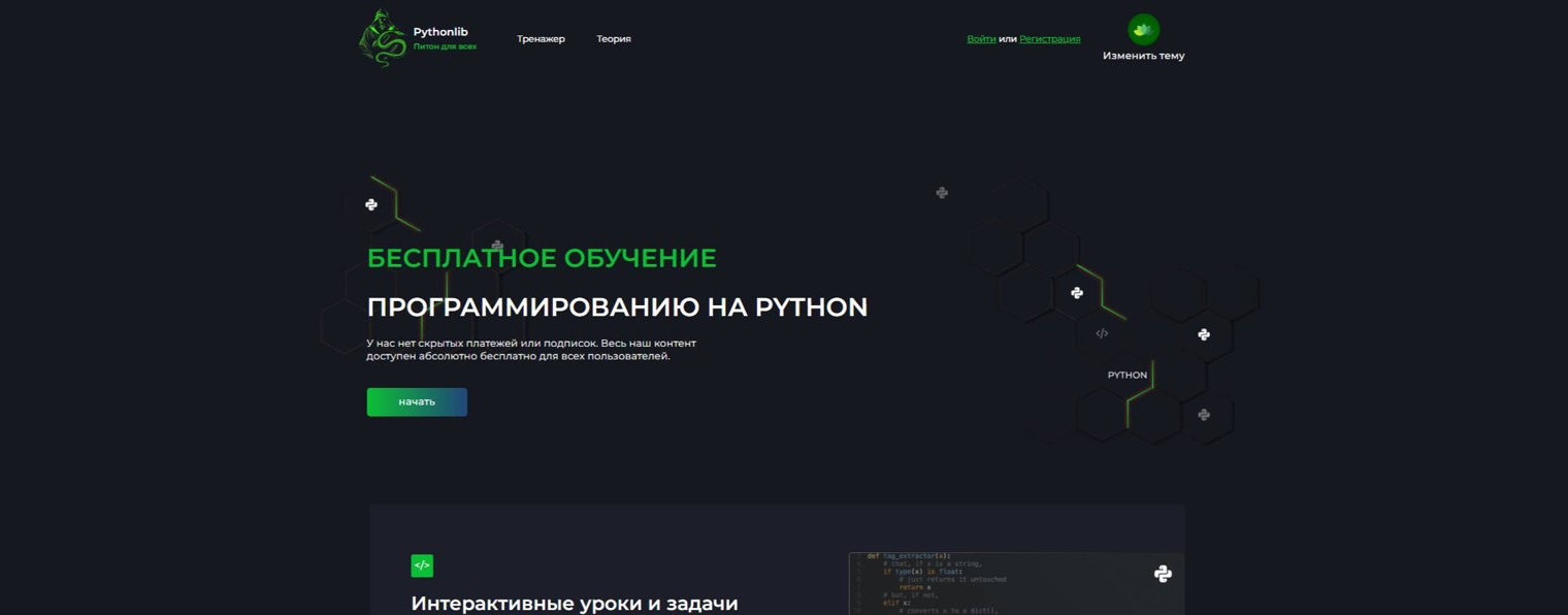Pythonlib