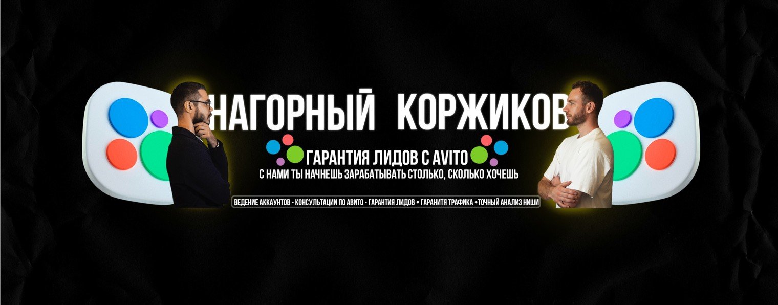 НАГОРНЫЙ и КОРЖИКОВ