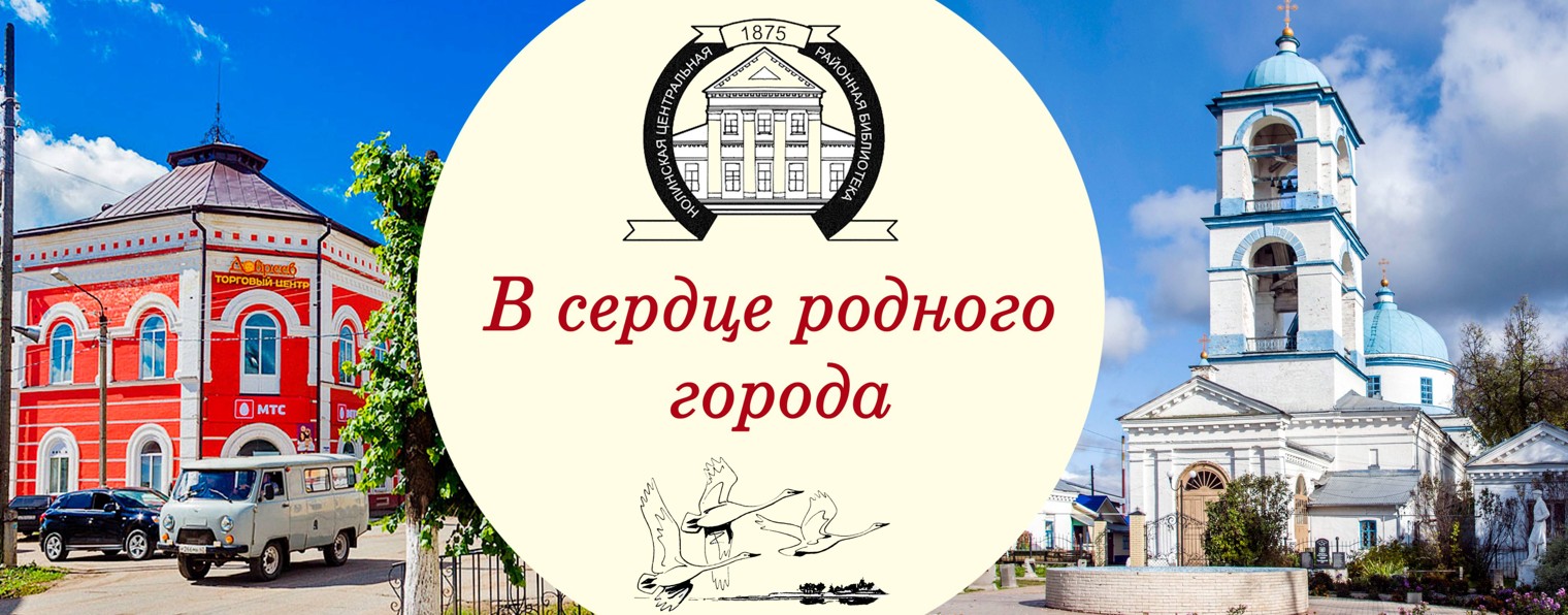 Нолинская районная библиотека