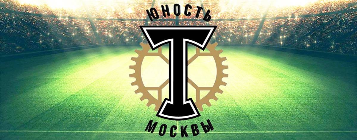 Нестор Петрович Юность Москвы Торпедо