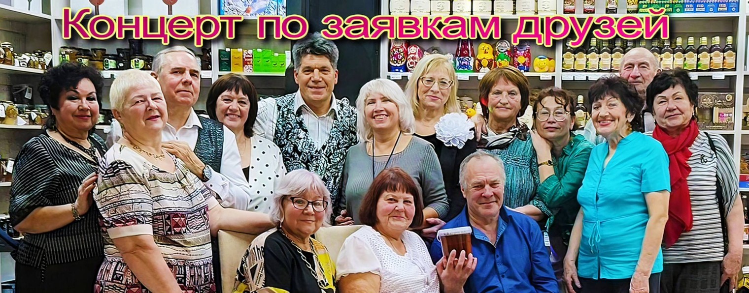 Музыкальные встречи