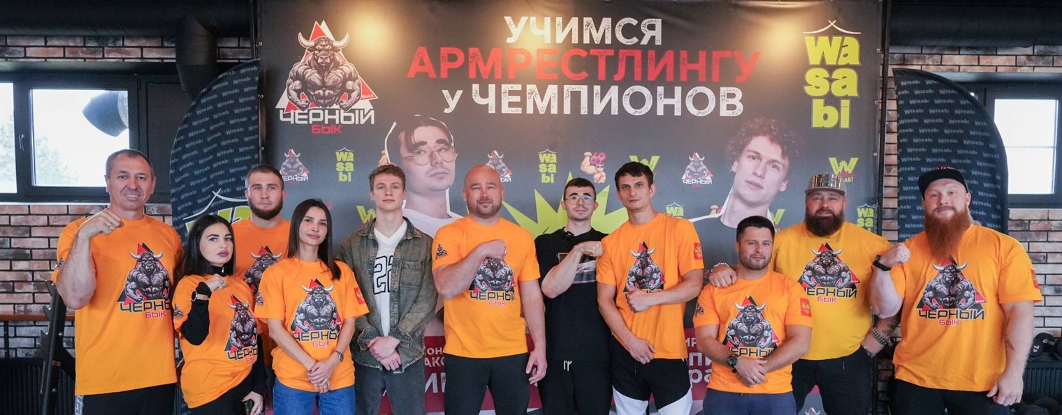 Страна WASABI