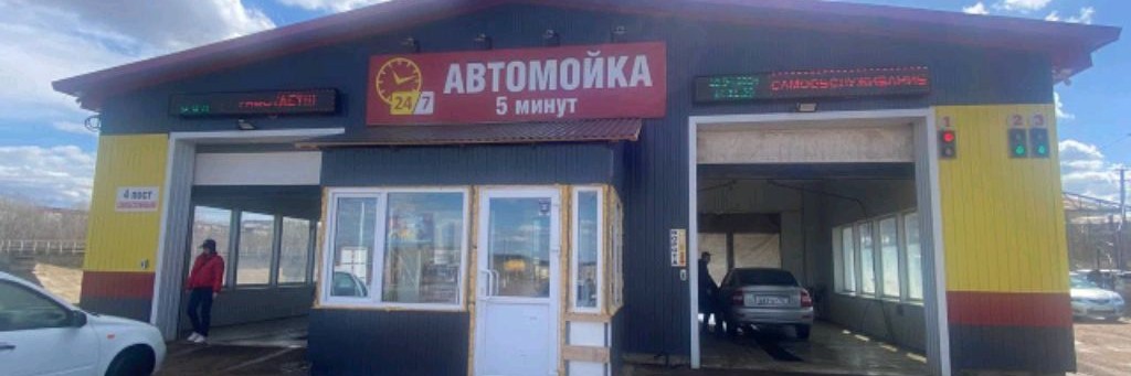 АВТОМОЙКА 5 МИНУТ+РОБОТ КУМЕРТАУ