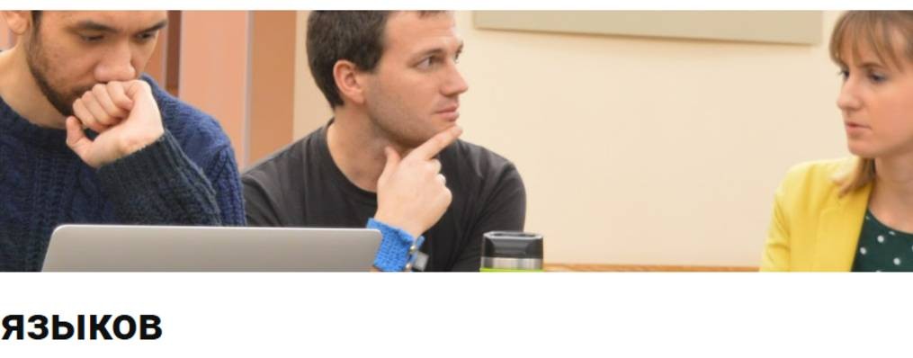 страна языков