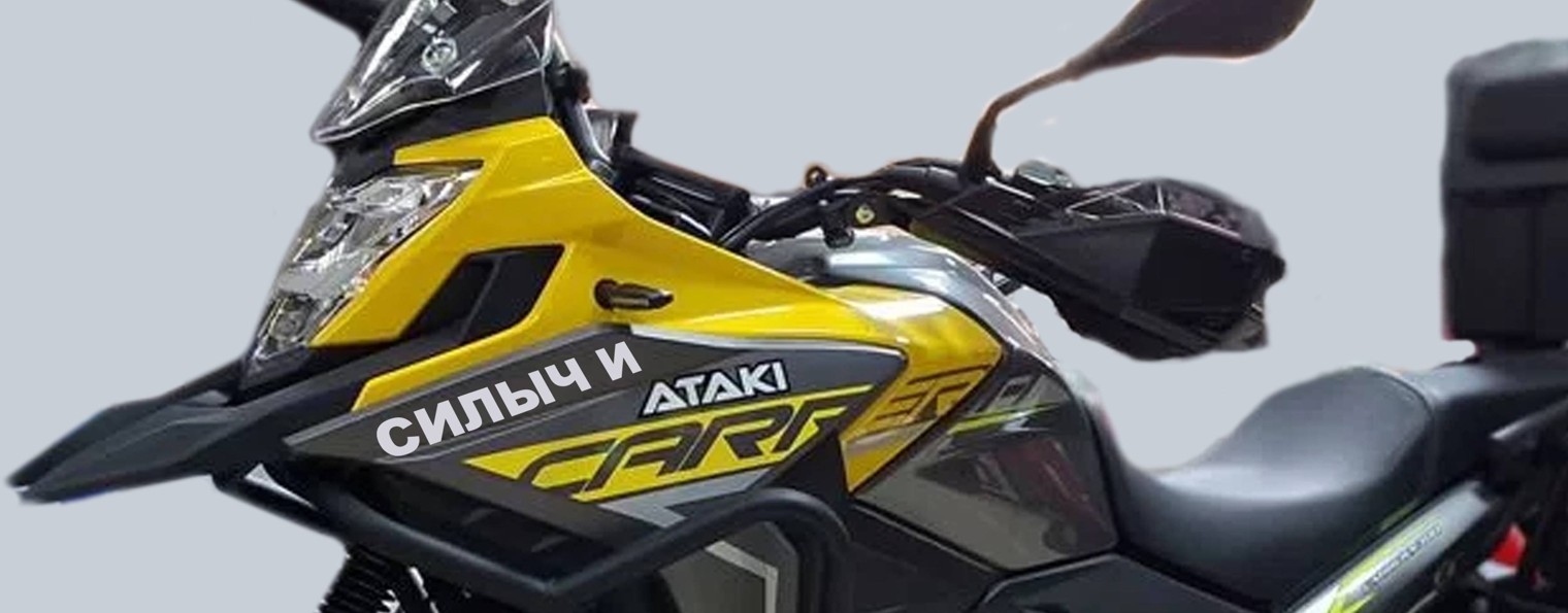 Ataki Carrera 300