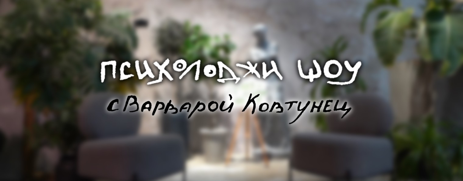 Варвара Ковтунец