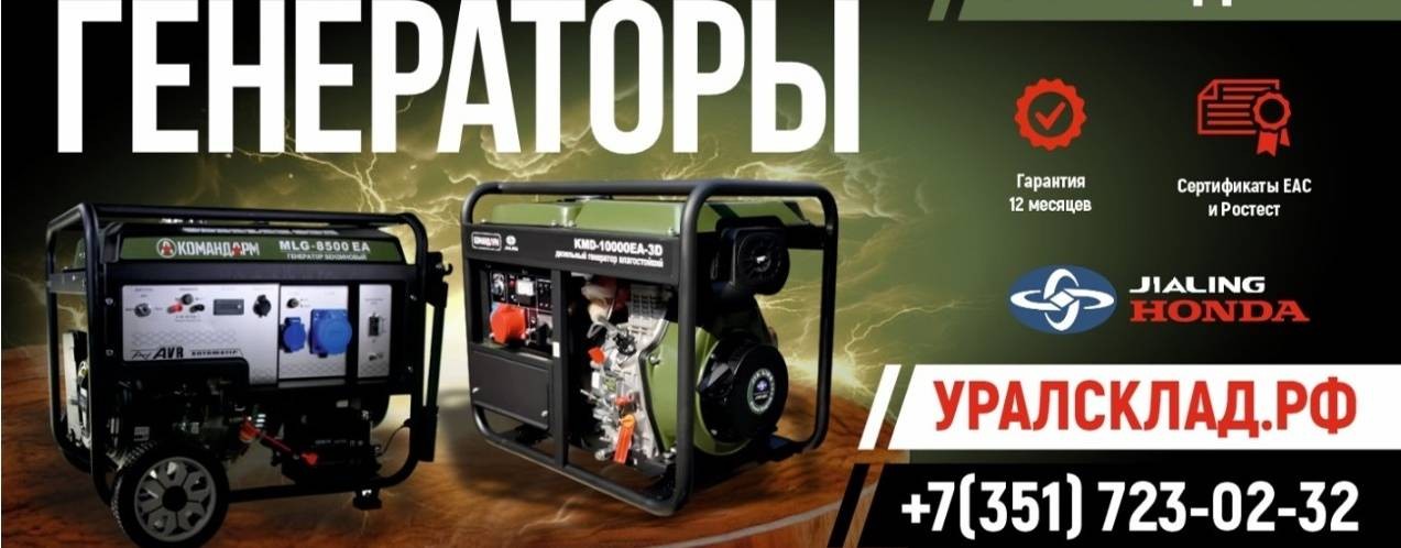 УРАЛСКЛАД.РФ