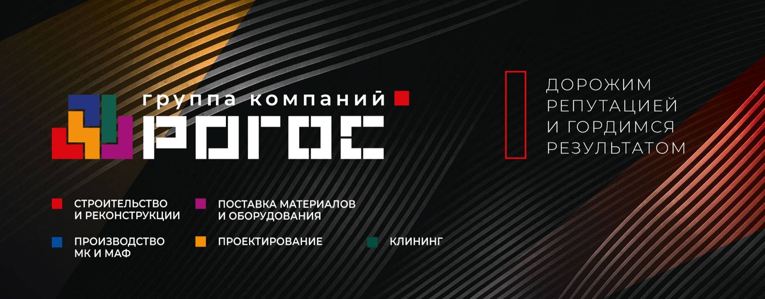 rogos_group