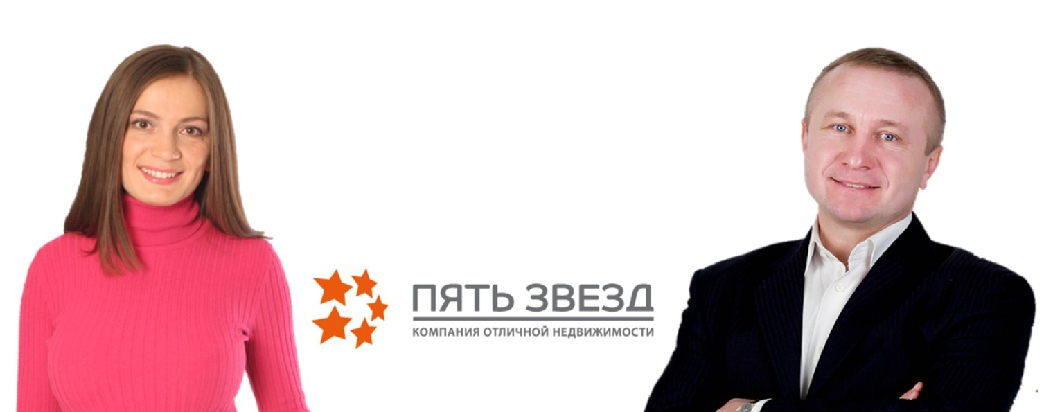 ПЯТЬ ЗВЁЗД недвижимость