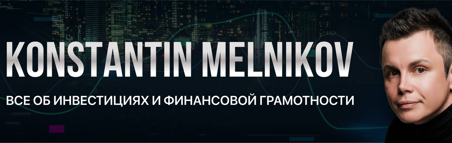 Konstantin Melnikov