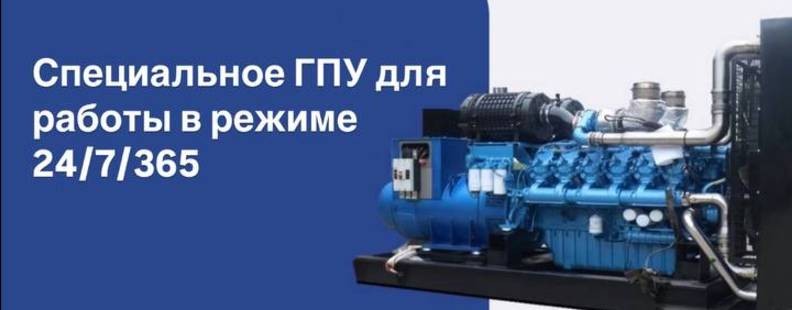 Газопоршневые установки от ООО "ЭЛЕМЕНТ"