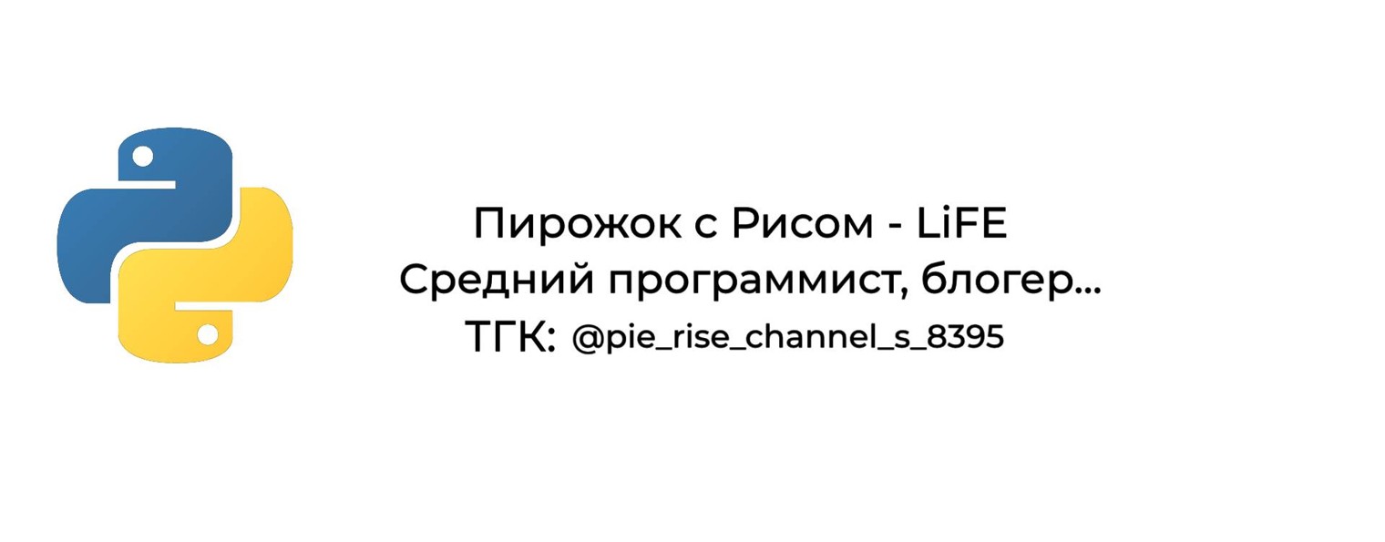 Пирожок с Рисом | 🔥