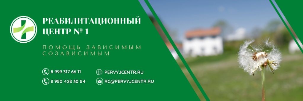 Зависимость и созависимость
