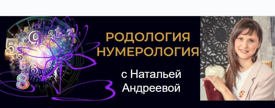 Наталья Андреева