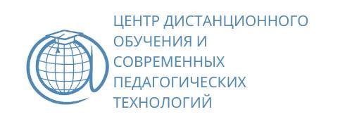 Центр дистанционного обучения
