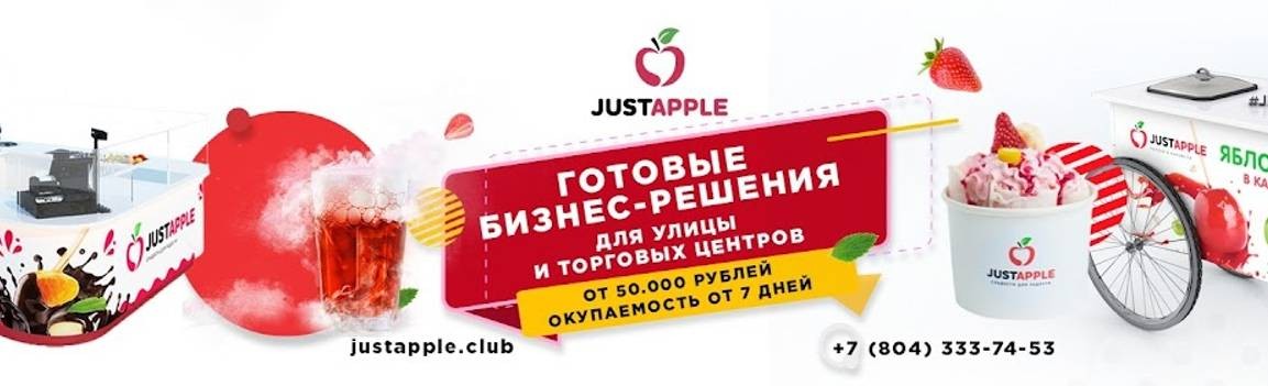 Just Apple