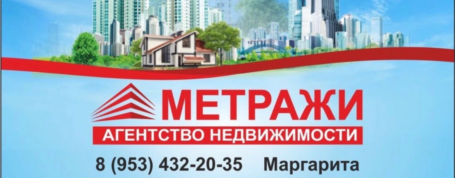 Недвижимость Ефремов АН МЕТРАЖИ / Тинькова