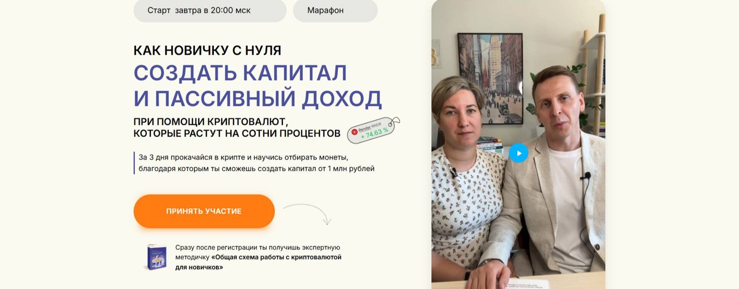 Заработок на криптовалютах