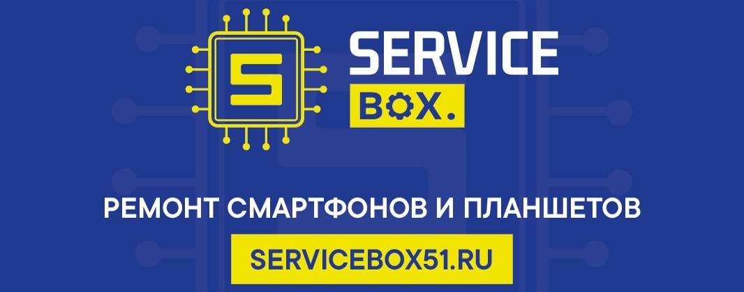 ServiceBox