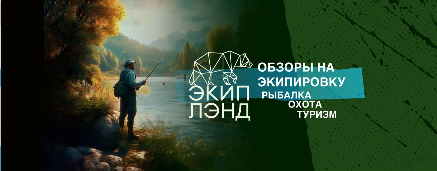 ЭкипLAND