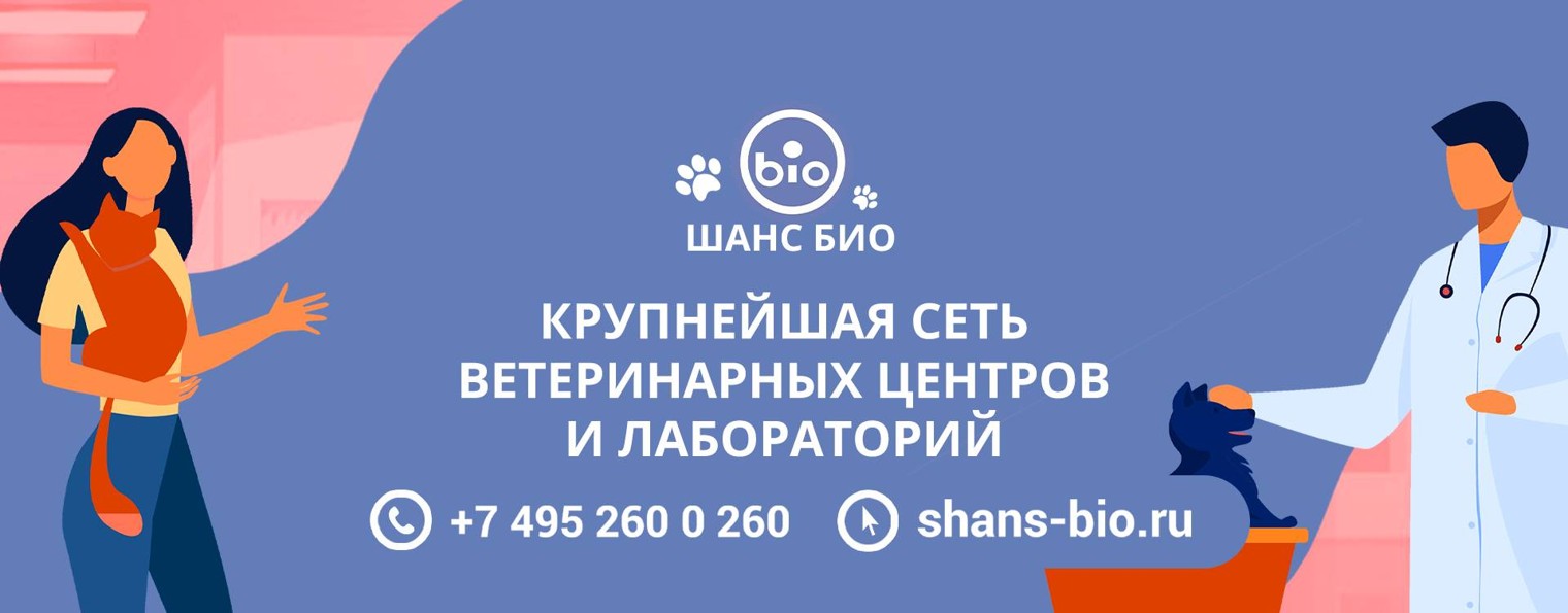 Шанс Био